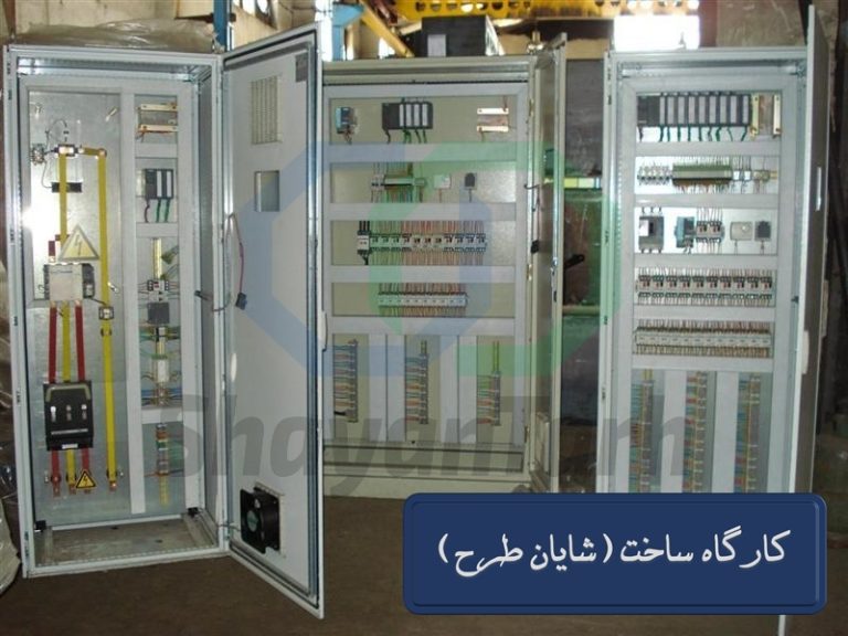 تجهیزات برقی - ShayanTarh Co.